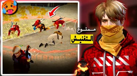 اسوء تحدي بتاريخ فري فاير 🥶 Youtube