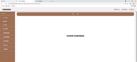Java基于springbootvue的校园新闻网站、校园新闻管理系统，附源码数据库文档ppt，适合毕业设计springboot新闻