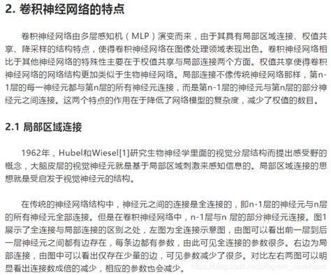 卷积神经网络（cnn）综述卷积神经网络cnn及其应用研究综述 Csdn博客