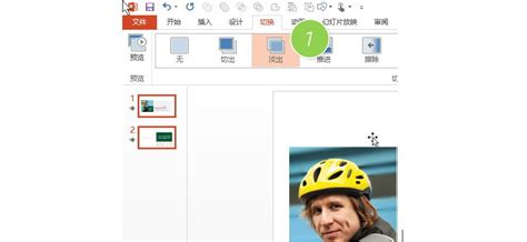如何防止ppt演示时不小心点击鼠标切换？ 第一ppt