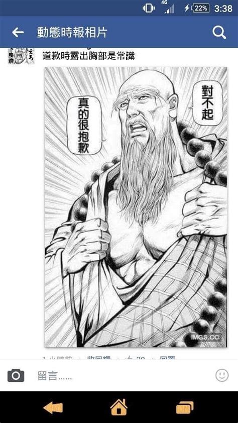 Re【討論】男人就該這樣道歉 歡樂惡搞 Kuso 哈啦板 巴哈姆特