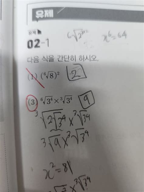 제곱근 수1 지식in