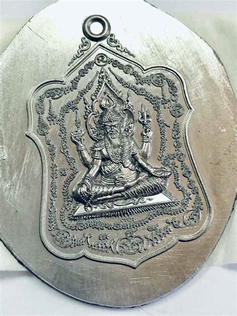 รุ่นเหรียญพ่อปู่ฤาษีนารายณ์ รุ่น สะท้านภพ หลวงพ่อรักษ์ วัดสุทธาวาสวิปัสสนา อำเภอลาดบัวหลวง