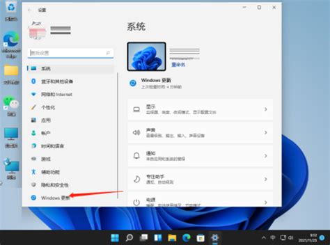 Win11系统还原在哪 系统之家