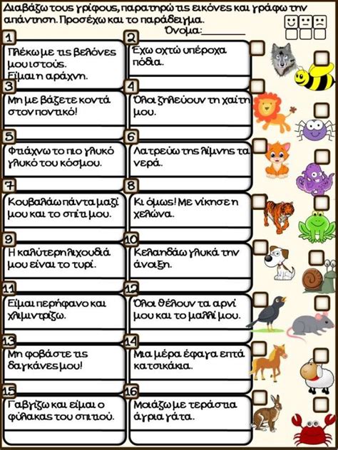 Γεια σου κότσυφα Άνοιξη Επαναληπτικές ασκήσεις για την α΄ δημοτικο… Language Art Greek