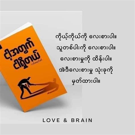 ငါ့အတွက်ငါရှိတယ် စိတ်ခွန်အားပေးစာပေများ