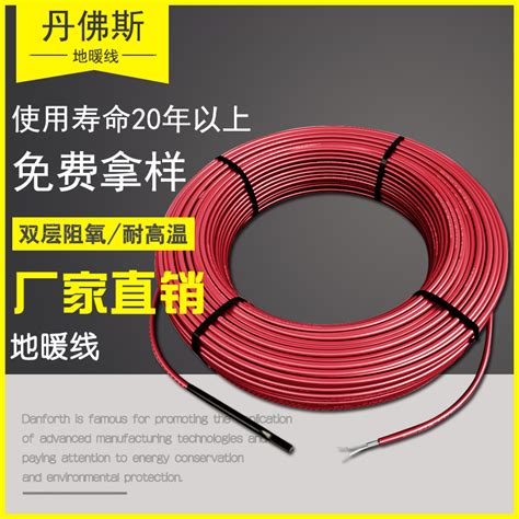 丹佛斯电地暖家用全套设备双导发热电缆线全屋定制 ECflex 18T 虎窝淘
