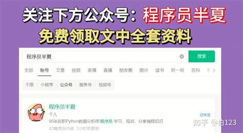 【python练习题】吃透这150道练习题，轻松搞定python95知识点 （含答案解析） 知乎