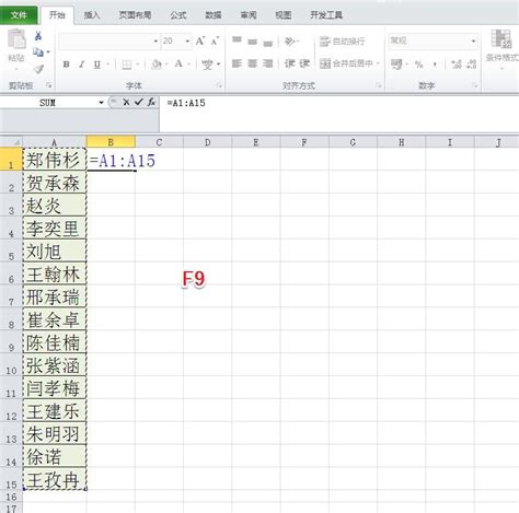 Excel里如何快速把多行数据合并为一行并以逗号隔开？总有一种方法适合你！ 趣帮office教程网