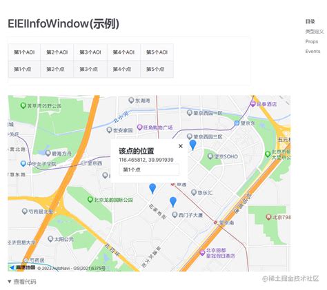 Vue3 Amap Vue3 Amap 高德地图组件库