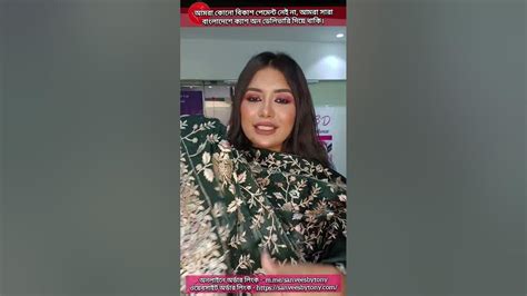 অনলাইন ডেলিভারির লাস্ট কেনা দাম থেকেও কমে ৮৫০ টাকায় ড্রেস আমরা সারা বাংলাদেশে ক্যাশ অন