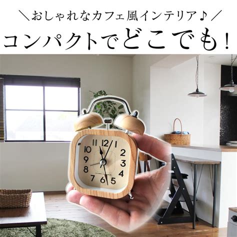 目覚まし時計 アナログ 大音量 ベル 子供 静音 木目調 北欧 小型 アラーム おしゃれ 置き時計 静か Contyu フィッシング