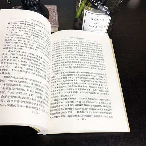 【包邮速发】新教育之梦我的教育理想朱永新教育文集卷一人教社人民教育出版社新世纪新教育德育智育体育美育正版书籍 虎窝淘