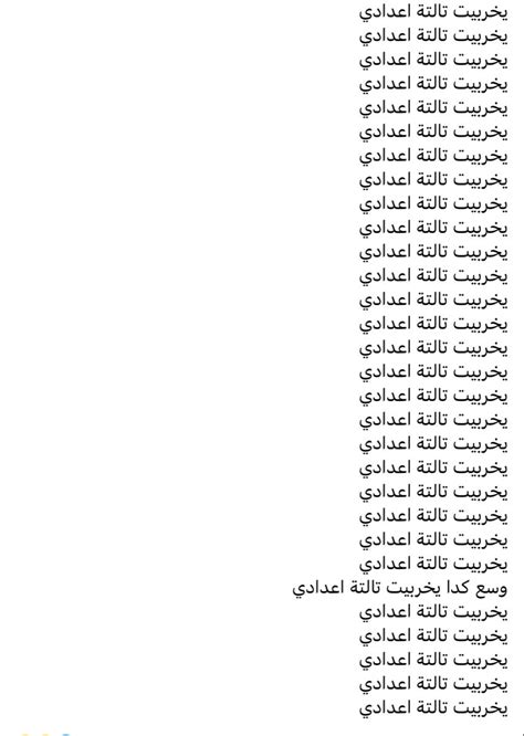 Multilingual Arabic Text