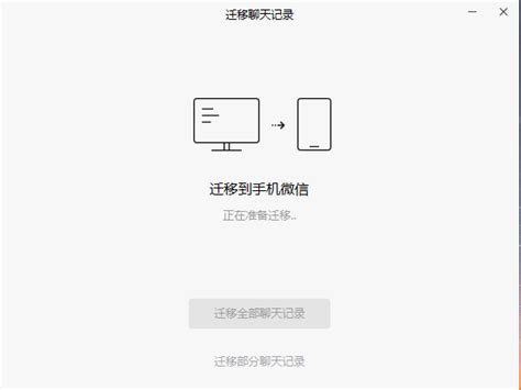 微信技巧：电脑与手机可互传聊天记录了，大家一起来看看吧！ 知乎