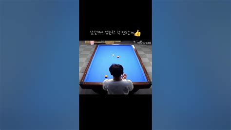 19점 팔로우샷 고수🤣 Youtube