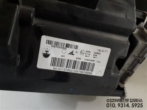 마세라티 기블리중고라이트 기블리중고범퍼 기블리테일램프 기블리중고부품 마세라티중고부품 르반떼 콰트로포르테 그란투리스모 부품 견적 참모터스 네이버 블로그