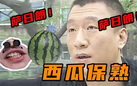 水果新奇吃法！华强客串 嘴嘴深夜食堂 嘴嘴深夜食堂 哔哩哔哩视频