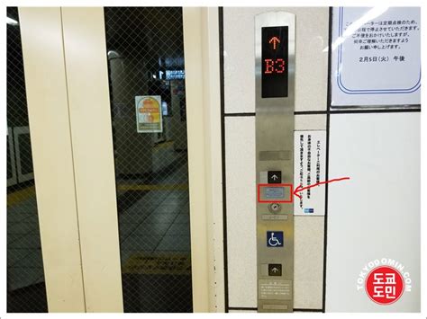 [일본 문화] 엘리베이터 버튼에 있는 정전기 방지 패드