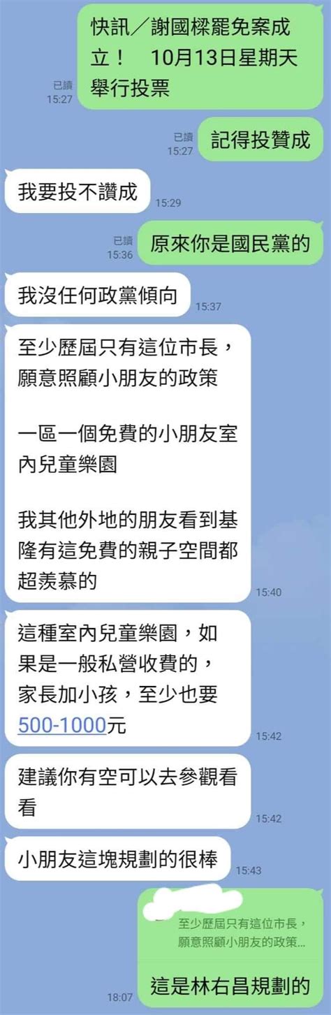 拜託吼一區一親子館 那是林右昌時期做的欸 本來叫親子館 謝鐵柱把他改叫 室內兒童樂園 就突然變他做的喔🙄 啊對啦 他塞一堆大魯閣的東西進去
