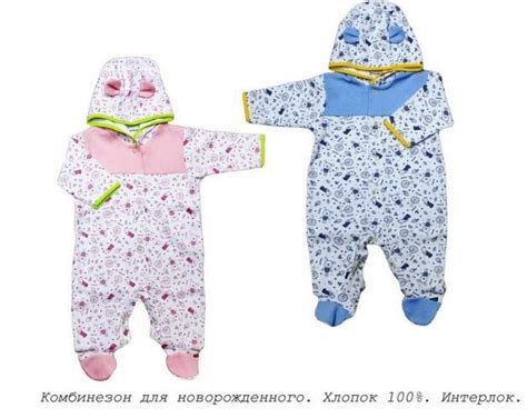 Как сшить комбинезон для новорожденного фото видео помогите пожалуйста сшить зимний