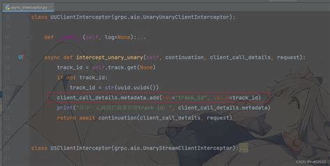 Python Grpc 拦截器使用记录python 全局拦截器 Csdn博客