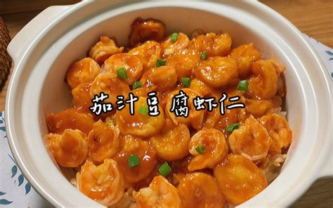 茄汁豆腐虾仁汤汁浓郁超嫩巨下饭‼️拿肉都不换～好吃到舔盘 哔哩哔哩