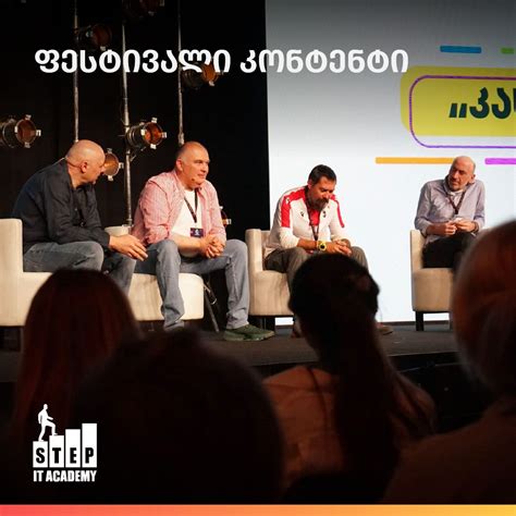 It Academy Step Georgia On Linkedin სტეპის მხარდაჭერითა და “კაცების” ორგანიზებით 30 ივნისს