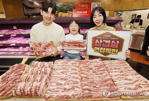 이마트 삼겹살데이 맞이 삼겹살 할인전 개최 연합뉴스