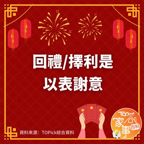 新年派利是職場派利是有學問 開工利是幾錢好經理級都要派