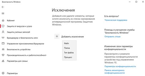 Исключения Защитника Windows 10 Как добавить программу в исключения защитника Windows 10