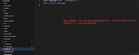 Element Ui Message 组件源码分享