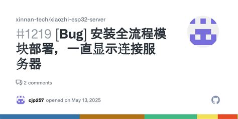 [bug] 安装全流程模块部署，一直显示连接服务器 · issue 1219 · xinnan tech xiaozhi esp32 server · github