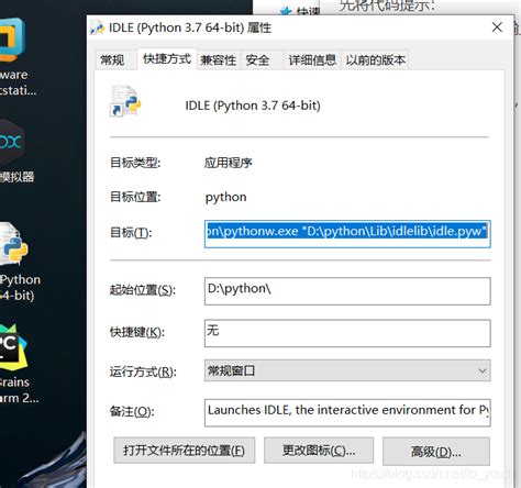 Python Idle（shell清屏配置方法）idle Shell怎么清屏 Csdn博客