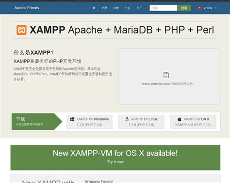 Php集成开发环境xampp的搭建 Csdn博客