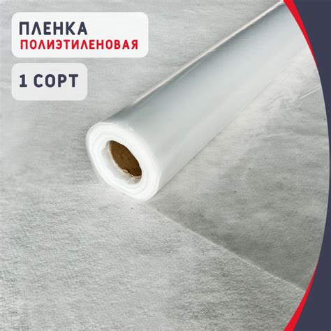 Пленка 200 мкм 3х100 прозрачная 1 сорт для теплиц и парников купить с