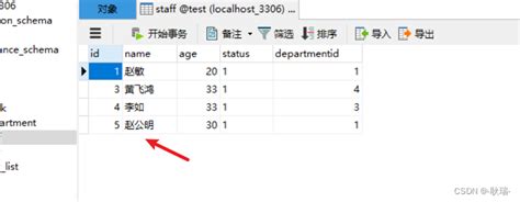 Java Springboot整合mybatis演示增删查改操作springbootmybiats项目修改代码 Csdn博客