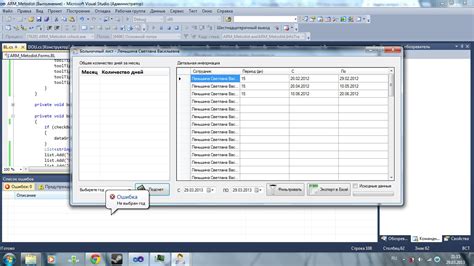 C Tooltip отображает криво посказку Stack Overflow на русском