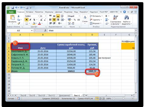 Конец таблицы Excel