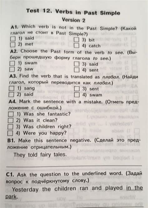 Тесты по английскому языку 4 класс