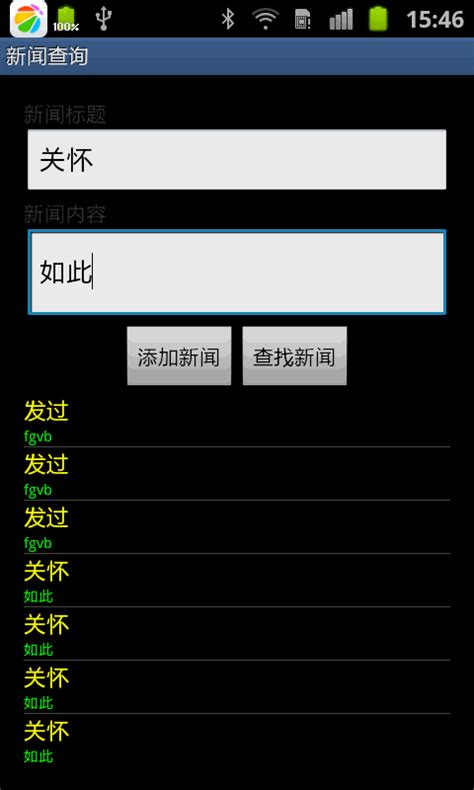 Android 应用开发Android 数据存储 之 SQLite数据库详解 pee sqlitedatabase路径 CSDN博客