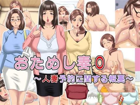 人気順 浜せいのサークル作品一覧 Fanza同人