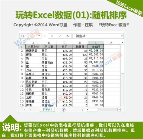怎么播放excel数据 伙伴云