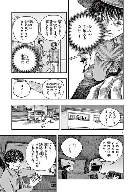 悪霊を駆除するだけの簡単なお仕事。※ホラー漫画です