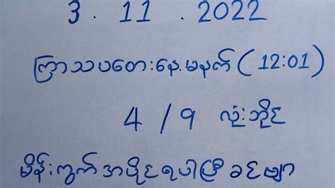 ကြာသမနက်မိန်းကွက်နဲ့တလုံးအပိုင်ဝင်ယူသွားကြပါခင်ဗျာ Youtube