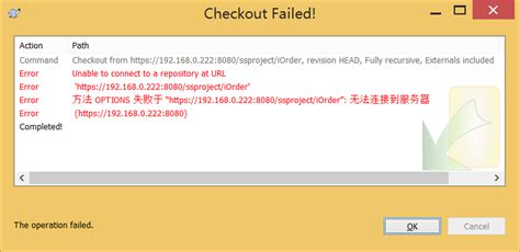 Svn的使用 方法options失败与无法连接到服务器 Csdn博客