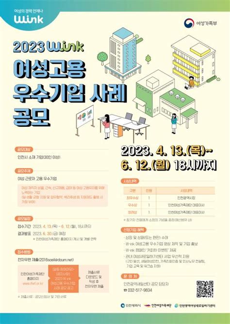 여성근로자가 많은 기업 커피차 무료 지원 도전