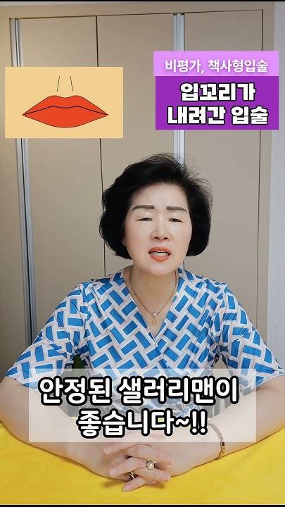 입술 모양에 따른 성격 2편 Youtube