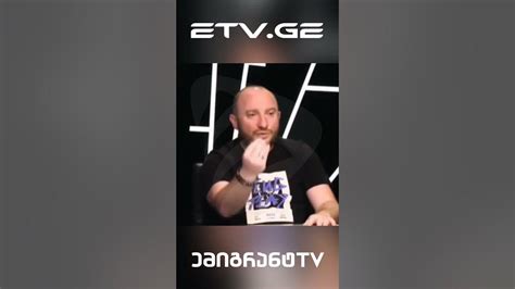 🔴 ევროპაში ღირსებით ერთადერთი ქართველი შევიდა კოკა მორგოშია Emigranttv სასაცილო Youtube