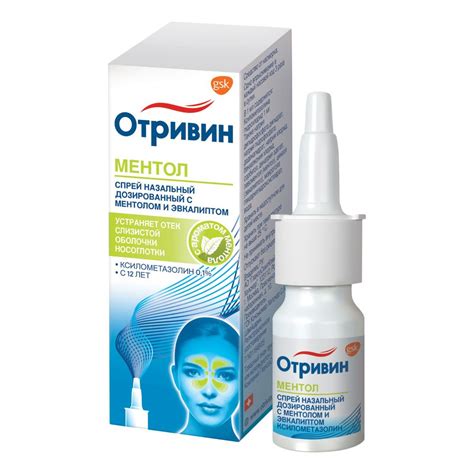 Спрей для носа детский: Капли и спреи от простуды и гриппа
